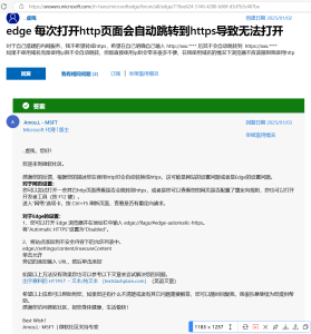 edge浏览器http自动跳转到https打不开网页